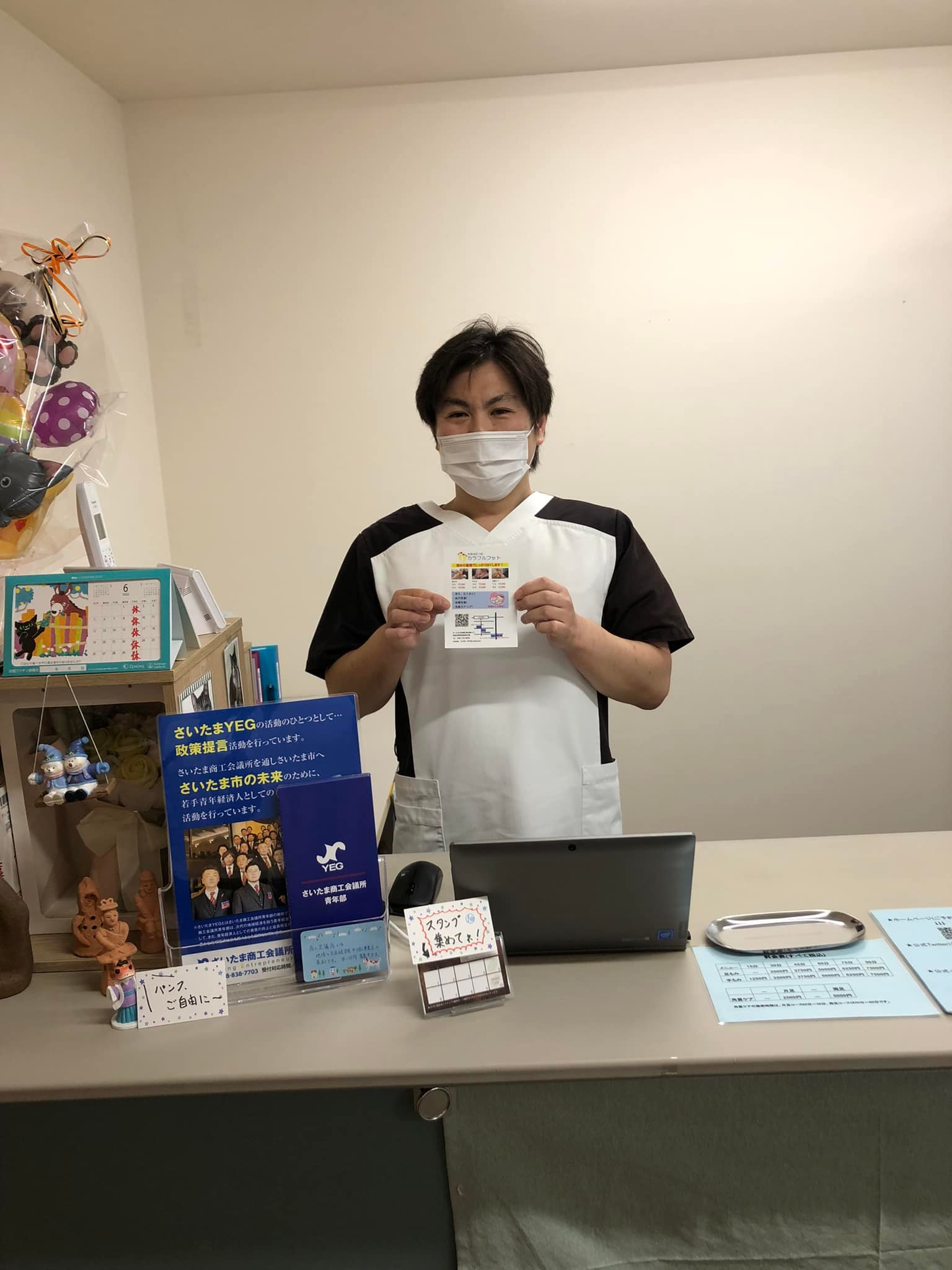 【委員会メンバー事業紹介】台湾式足つぼ カラフルフット（会員拡大委員会：松崎 弘康 君） | さいたまYEG つながるビジネスWeb