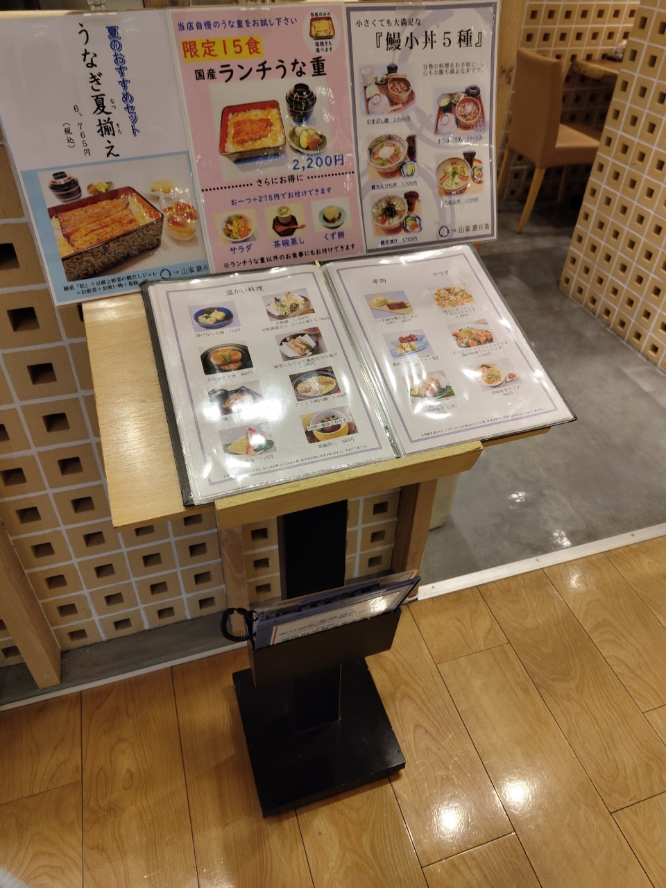 歴史ある「秘伝のたれ」と、他にはない「塩焼き」のうなぎ屋‼ （株）う匠山家 | さいたまYEG つながるビジネスWeb