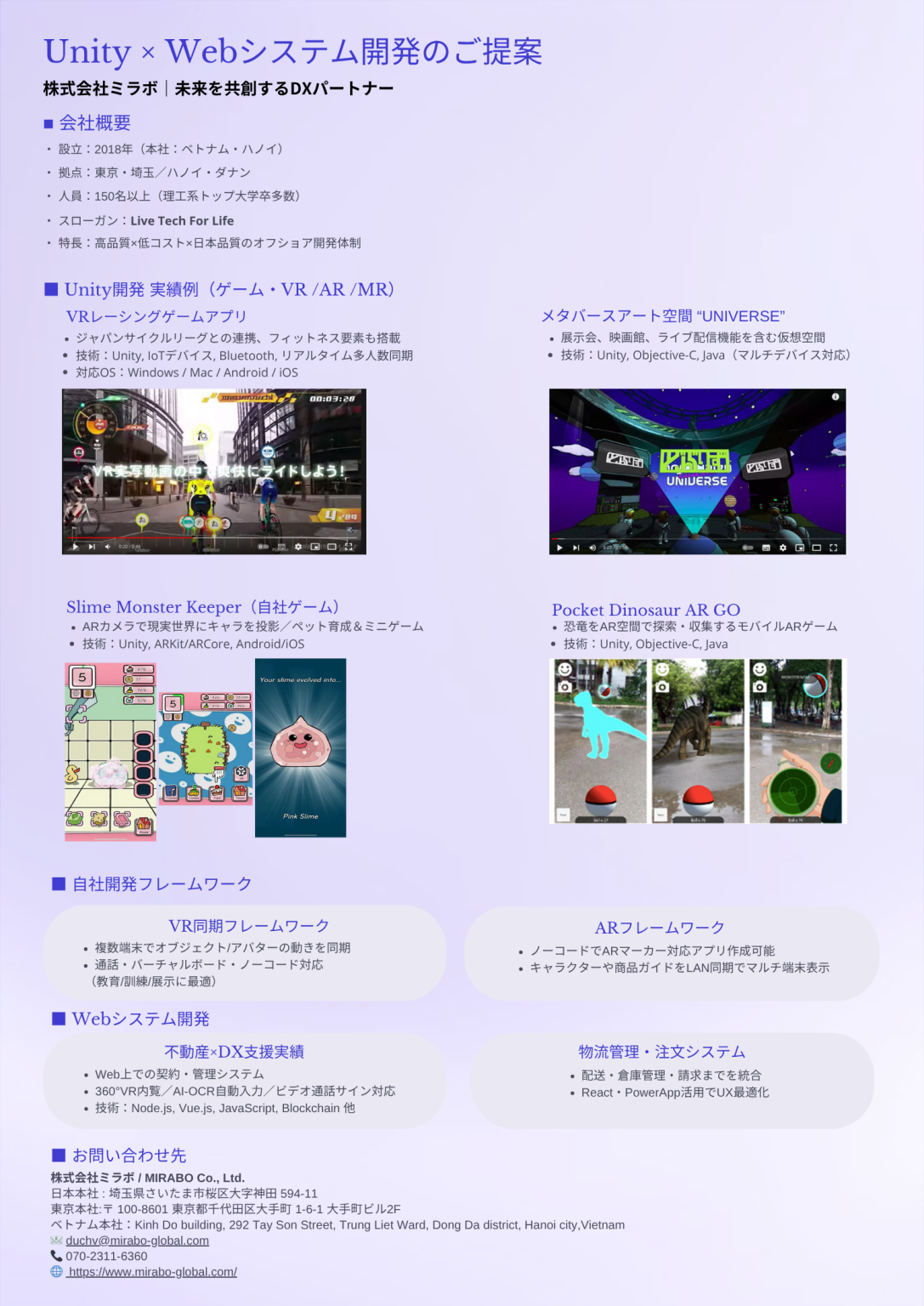 【株式会社ミラボ】 ホアンヴァンドゥック | さいたまYEG つながるビジネスWeb